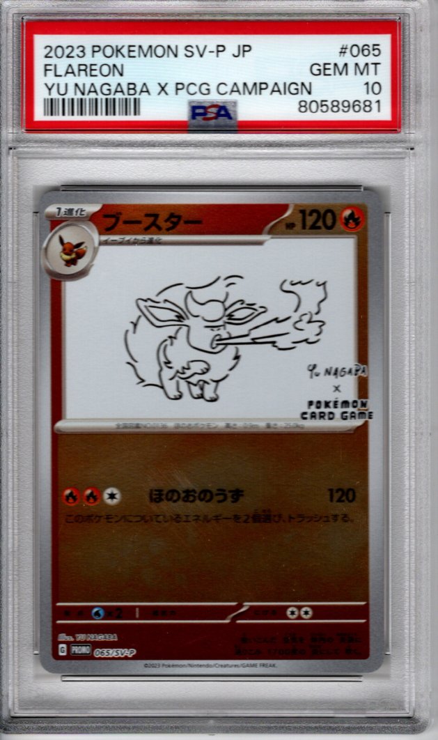 PSA 10 Flareon Yu Nagaba x PCG Campaign - #65 – Hofs Hobbies